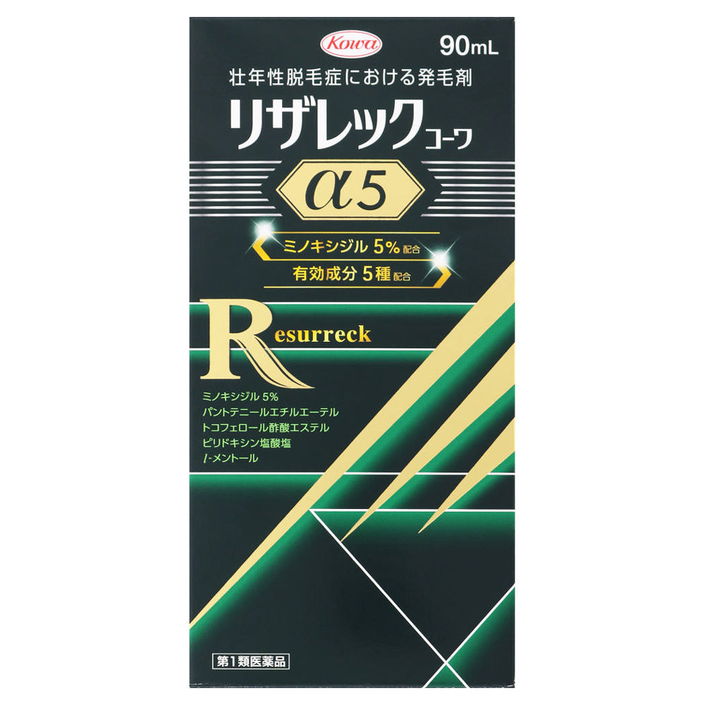 【第1類医薬品】 リザレックコーワα5 90mL — ナカジマ薬局オンラインストア